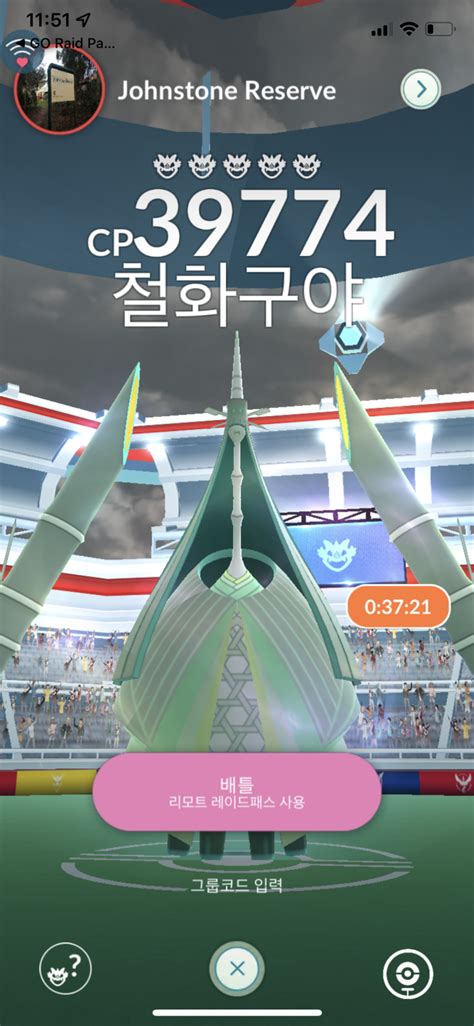 포켓몬고 철화구야 레이드 약점 졸업스킬 레이드 공략 추천 포켓몬 50가지 레이드배틀로 철화구야 잡아보기 철화구야 40풀강
