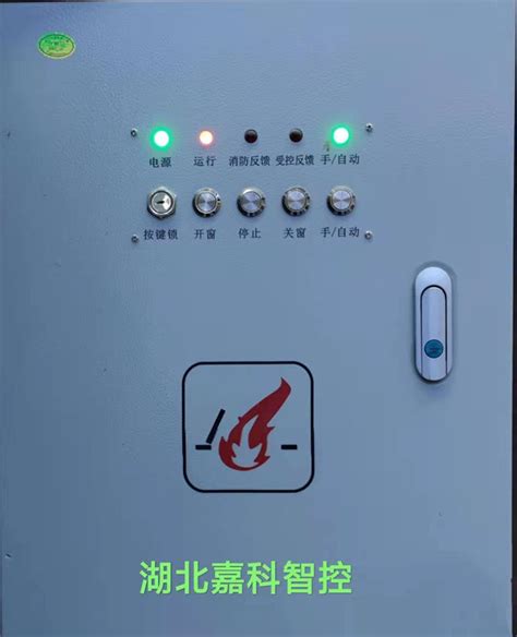 湖北嘉科智能控制设备有限公司