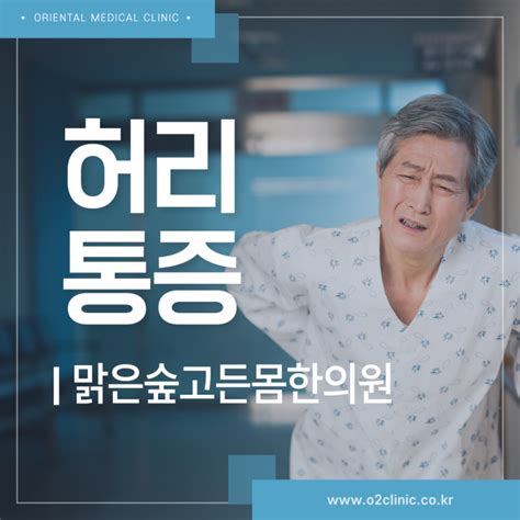 부산허리디스크 다리저림 골반부터 시작된다면 네이버 블로그