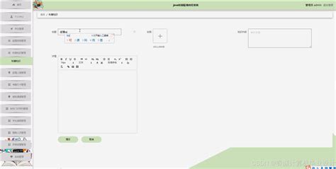 开题flask框架校园疫情防控系统（程序论文python） Csdn博客