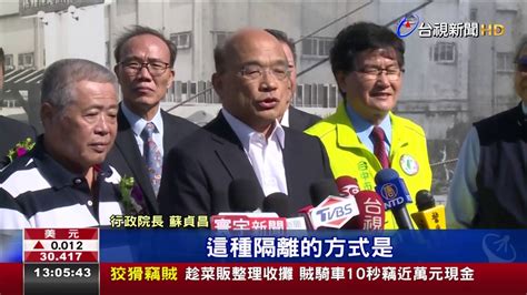 韓國瑜拋「外勞休閒綜合區」 蘇揆酸：歧視又落伍 Youtube