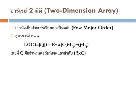 PPT ARRAY PowerPoint Presentation Free Download ID