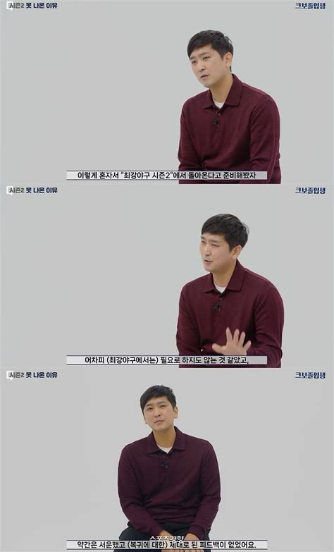 ‘팽당한 심수창 ‘최강야구 우회저격···“썩은과일 알아서 떨어져”