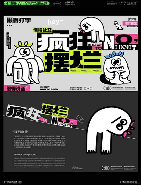 摆烂 小红书 花瓣网