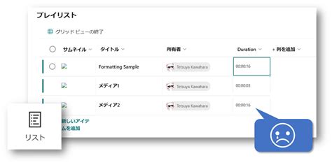 【sharepoint】プレイリストをページに埋め込む Mynote365