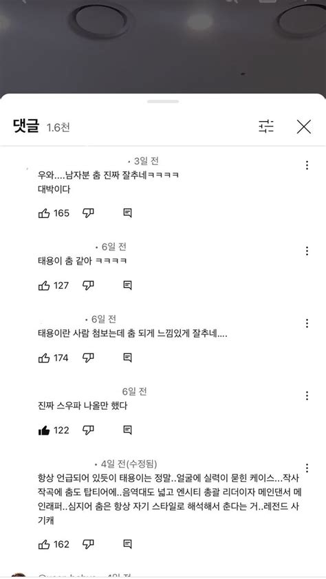 요마 On Twitter 태용이 이프푸 챌린지 그새 511만화 돌파🥹 댓글로 칭찬 계속 올라와 원래 댓글에서 한국어 찾기