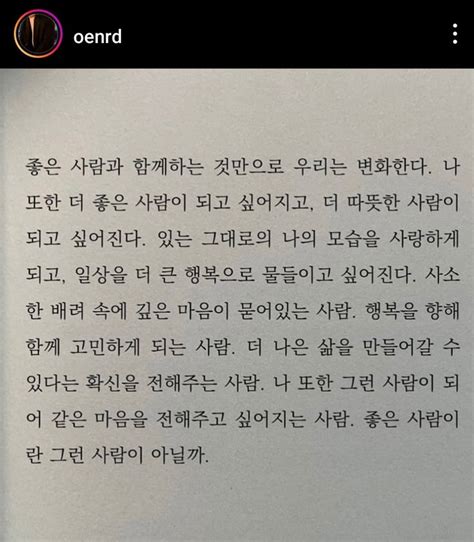 그ㄹ에 있는 한다정님의 핀 인생에 관한 명언 영감 인용구 영감을 주는 인용구