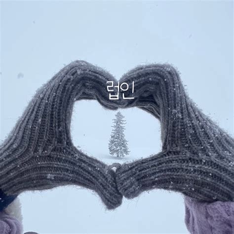 럽인아트아동미술수성구미술학원미술프로그램💓 예비초등반과 저학년 친구들의 재미있는 기초소묘배우기 어려운 수업도 흥미를 가지고 잘해줘서 고마워🫶 다른 미션도 달라며