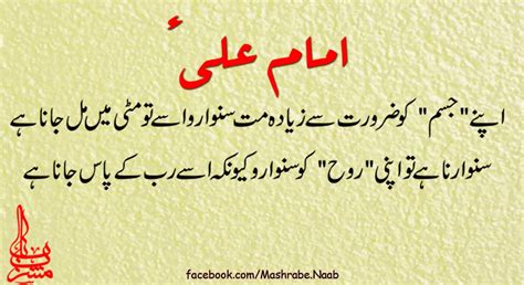 Hazrat Ali Wallpaper Islamic Wallpapers