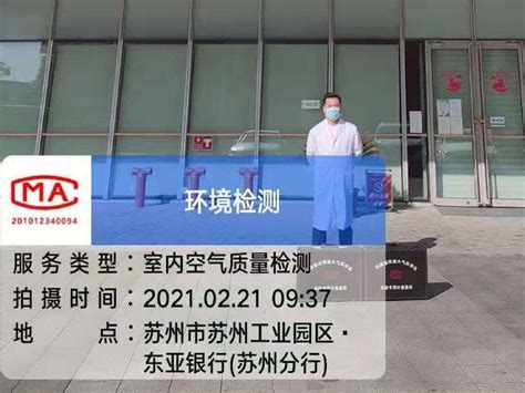 江苏见正检验检测有限公司 企业官网检验检测空气检测