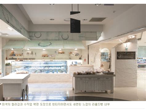 풍요로움이 넘치는 공간라롬드뺑