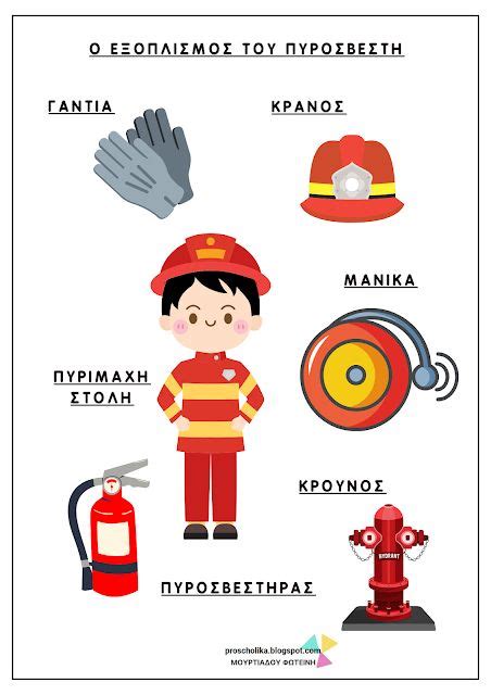 Εργαστήρια δεξιοτήτων για το δάσος School Crafts Classroom Decorations Kindergarten Schools