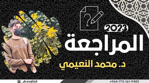 نصائح طالب طب لفترة المراجعة ⚠️ Youtube
