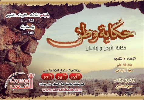 حكاية وطن الحلقه 4 الشهاده1 صوت الشعب 971