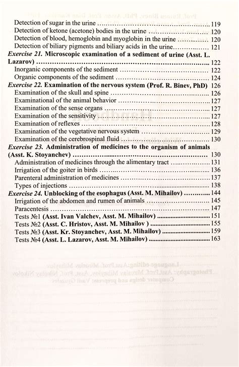 Handbook For Exercises On Propaedeutics With Clinical Laboratory Diagnostics Университетско