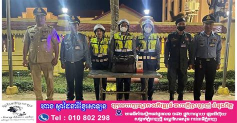 កម្លាំងនគរបាលចរាចរណ៍