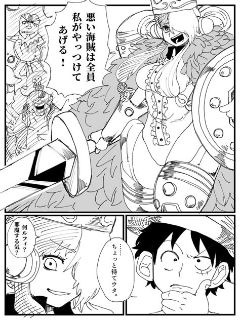 ルフィ「 Op Filmred ウタ 意外とモテちゃうルフィに危機感を覚えるウタちゃ」もくの漫画