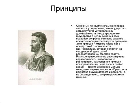 Римское право. Классификация отраслей права римскими юристами ...