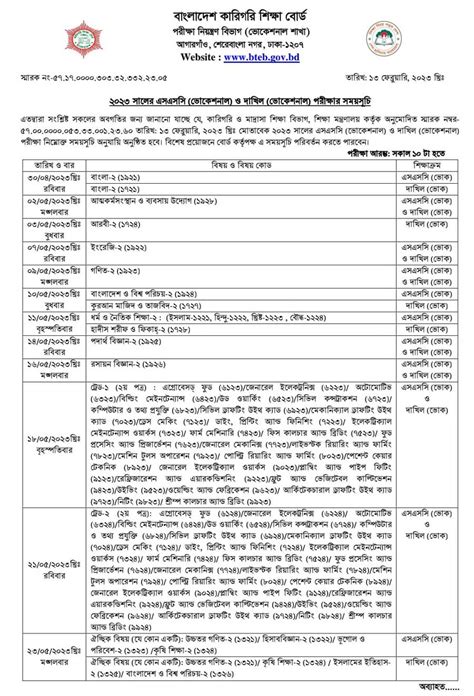 Ssc Vocational Exam Routine 2023 With Pdf New Bdjobsedu