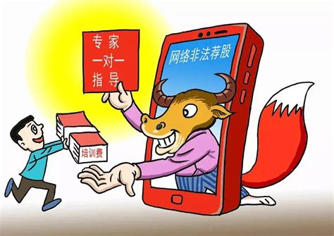 7月23日梅州反诈日报炒股专家不可信网上赚钱得留意 澎湃号政务 澎湃新闻 The Paper