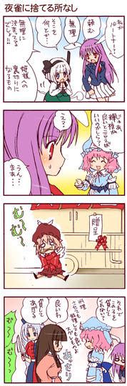 夢の東方タッグ編42「永遠亭と白玉楼」 オレンジゼリー