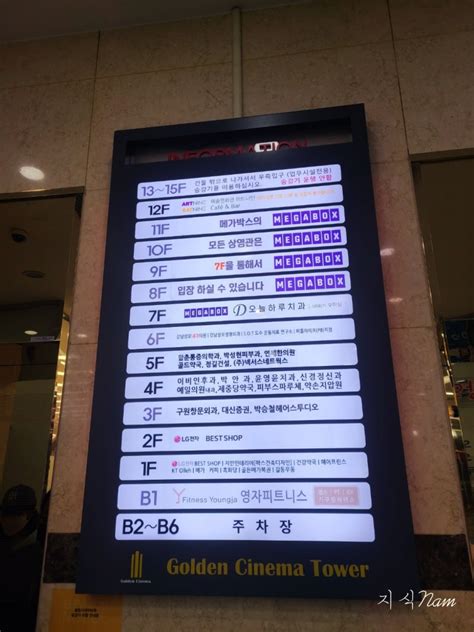 이수역 메가박스 위치 주차 가격 정보 Feat 영화 영웅 네이버 블로그