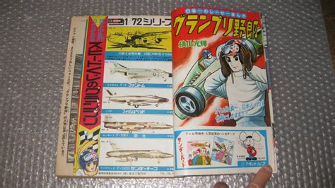 Yahooオークション まんが雑誌 「少年」 昭和42年 3月号 グラン