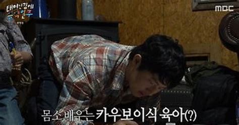 음악일주 기안84·빠니보틀·유태오 카우보이 변신