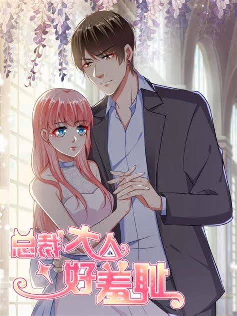 妖气漫画大全在线漫画阅读平台妖气漫画网官方站