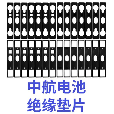 中航电池绝缘垫片80Ah20安50安60Ah面垫面贴锂电池耐高温绝缘垫子 虎窝淘