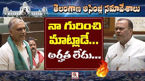 నా గురించి మాట్లాడే అర్హత లేదు I Shanarthi Telangana Youtube