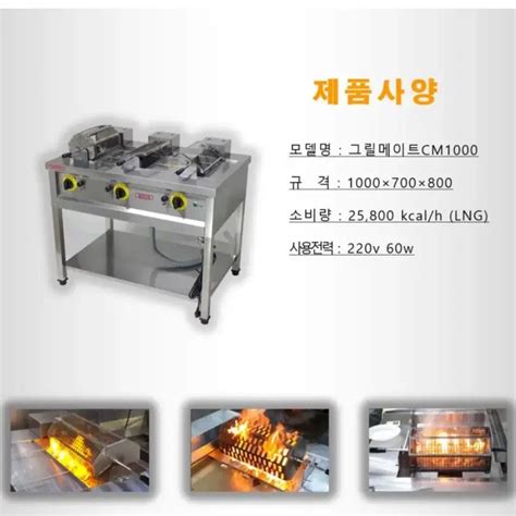 업소용품기기 고기굽는기계 On Bunjang Global Site