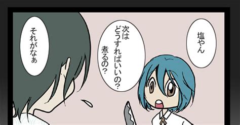高等1年e組 ぴくがく 食中毒注意報って言葉なんか笑えるよね モルモルのイラスト Pixiv