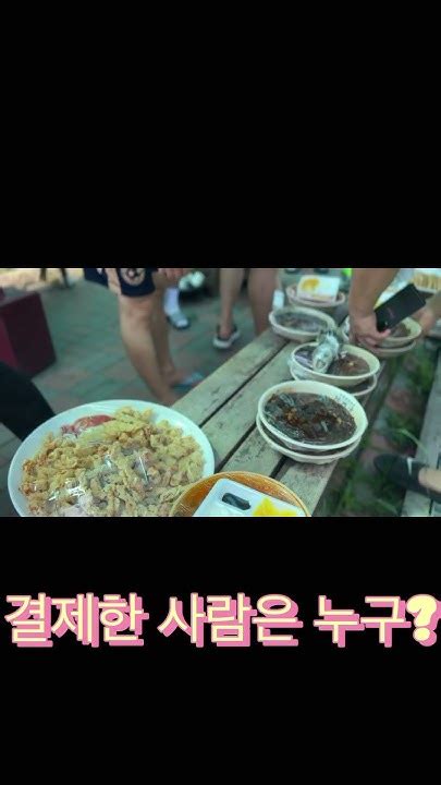 짜장면 내기 풋살경기 과연 결제한 사람은 누구 짜장면 풋살 Youtube