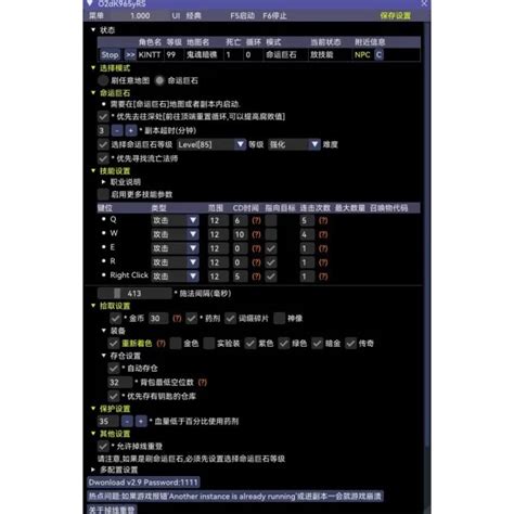 🔥0封內部腳本🎮『last Epoch最後紀元外掛輔助腳本修改器支持多人線上』全局加速自動吃藥存倉刷腐化值循環副本刷鑰匙 蝦皮購物