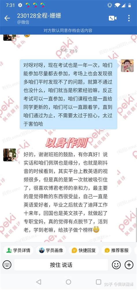 佩琪翻译学院好学生全职宝妈如何在有效时间里学catti 知乎
