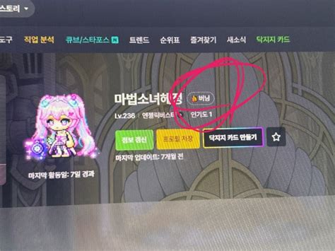 메이플 버닝서버 월드리프기간 지나면 삭제되나요 지식in