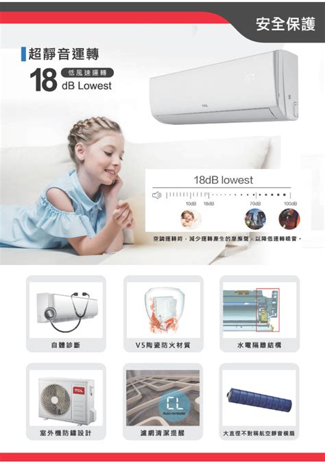 【tcl】5 6坪 一對一變頻冷暖分離式冷氣tca 41hrtcs 41hr 蝦皮購物