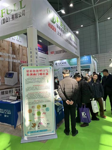 第29届中国中西部合肥医疗器械展览会 辐瑞森生物科技昆山有限公司