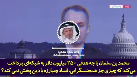 ايران اينترنشنال On Twitter ارزیابی مجتبی هاشمی، تحلیلگر سیاسی و