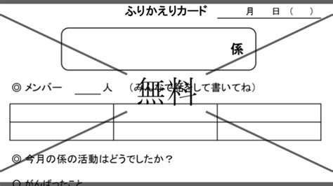 日直や当番が簡単に作れる学級日誌（可愛いオシャレなイラスト入り）小学生や小学校・word・excel・pdfのテンプレートを無料ダウンロード｜王の嗜み