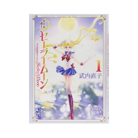 Sailor Moon Manga Vol 1 Naoko Takeuchi Collection