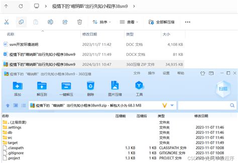 Springboot计算机毕业设计疫情下的“喀纳斯”出行先知小程序【附源码】开题论文mysql程序部署 Csdn博客