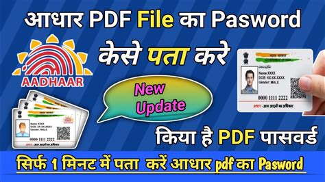 Aadhar Pdf Pasword Aadhar Card Password To Open Pdf How To Open Aadhaar Pdf File Password