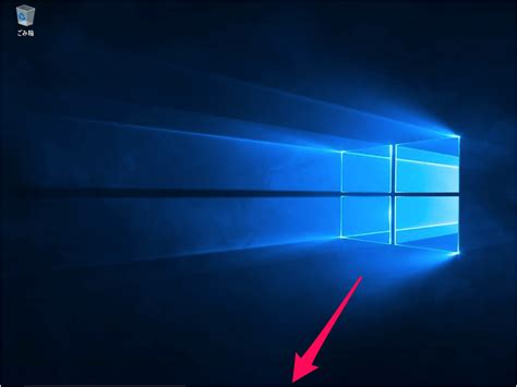 Windows 10 タスクバーを自動的に隠す方法 Pc設定のカルマ