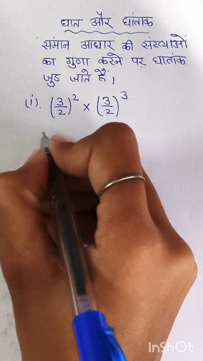 Class 8🔥ll Rules Of Exponent 💯ll Mathstricks Maths Exponentsandpowers Shorts Exponents 📕 ️