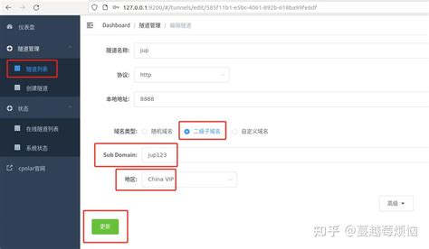 使用Docker本地部署Jupyter Notebook并结合内网穿透实现远程访问 知乎