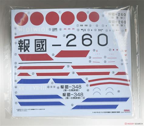 帝国海軍 九六式四号艦上戦闘機 蒼龍飛行機隊 プラモデル 画像一覧