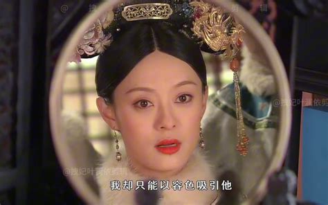 甄嬛传那些精妙的伏笔细节 拽妃叶澜依 拽妃叶澜依 哔哩哔哩视频