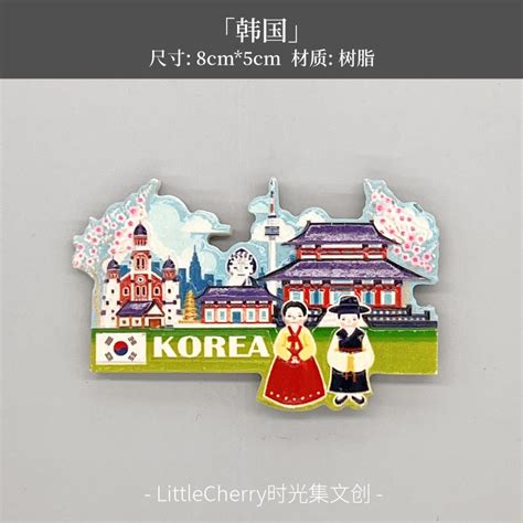 5件包邮韩国首尔世界各地国家城市景点旅游纪念品文创冰箱贴 虎窝淘